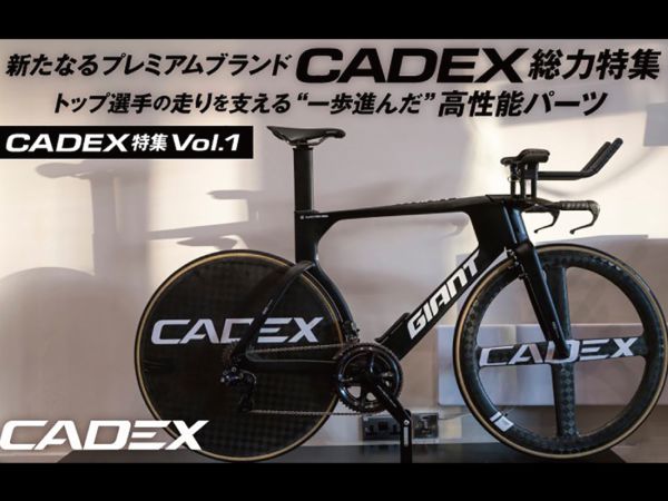 Product News | CADEX Japan 日本